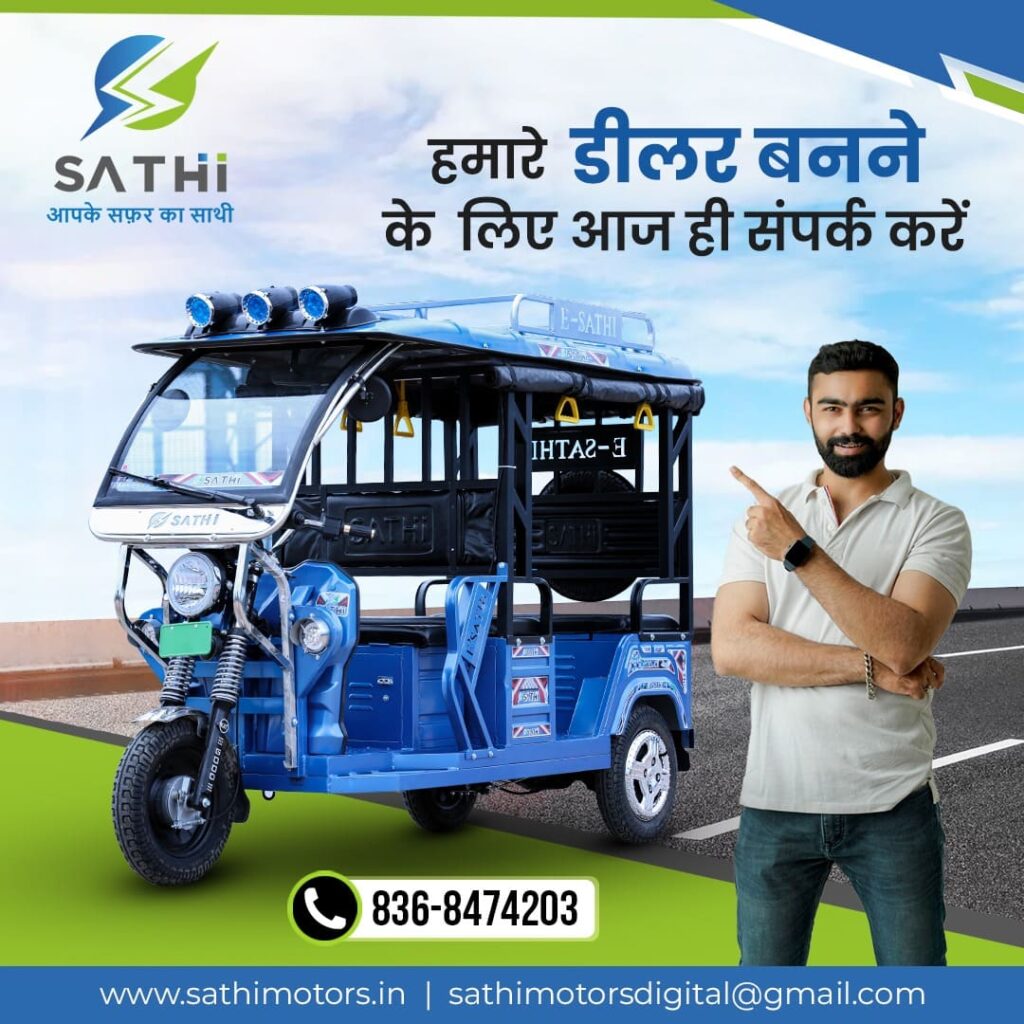 Overview | Sathi Motor